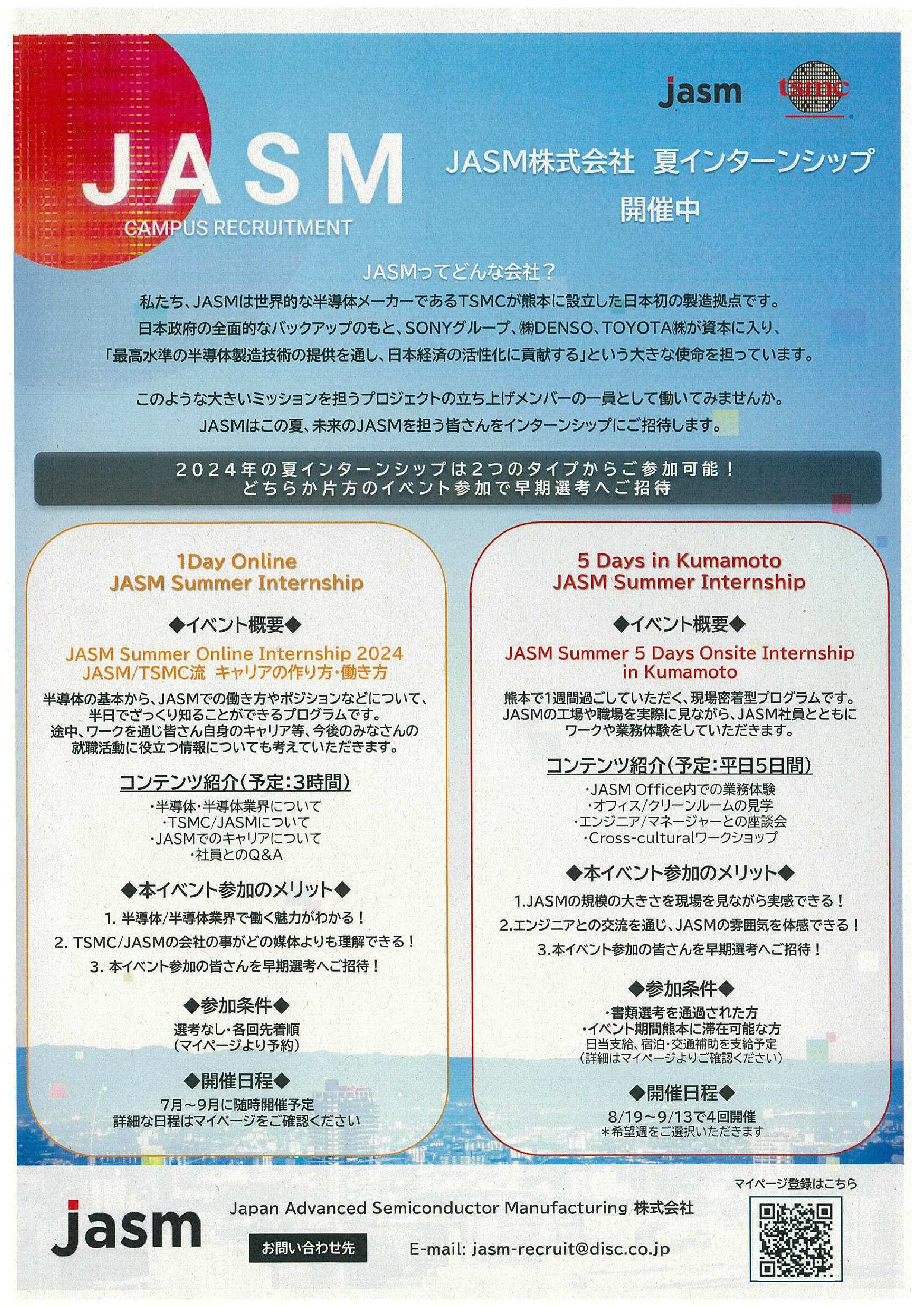 インターンシップ・1day仕事体験 | 山口大学工学部 ｜ 山口大学工学部